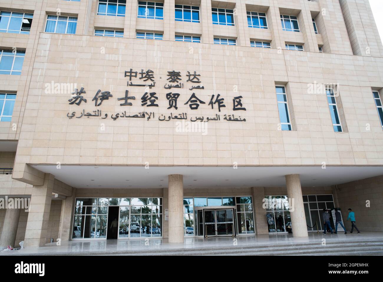 Teda suez hi-res stock photography and images - Alamy