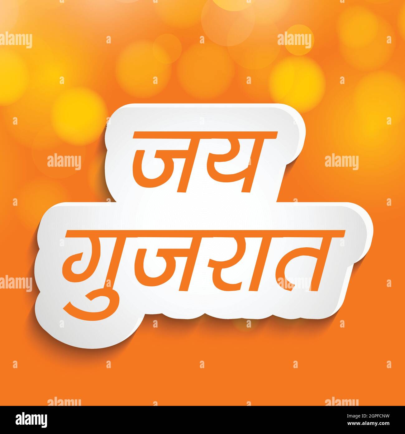 Gujarat Day background Stock Vector Image & Art - Alamy