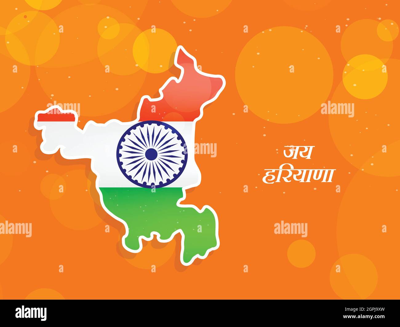 Haryana Day Indian State Background Stock Vector Image & Art - Alamy