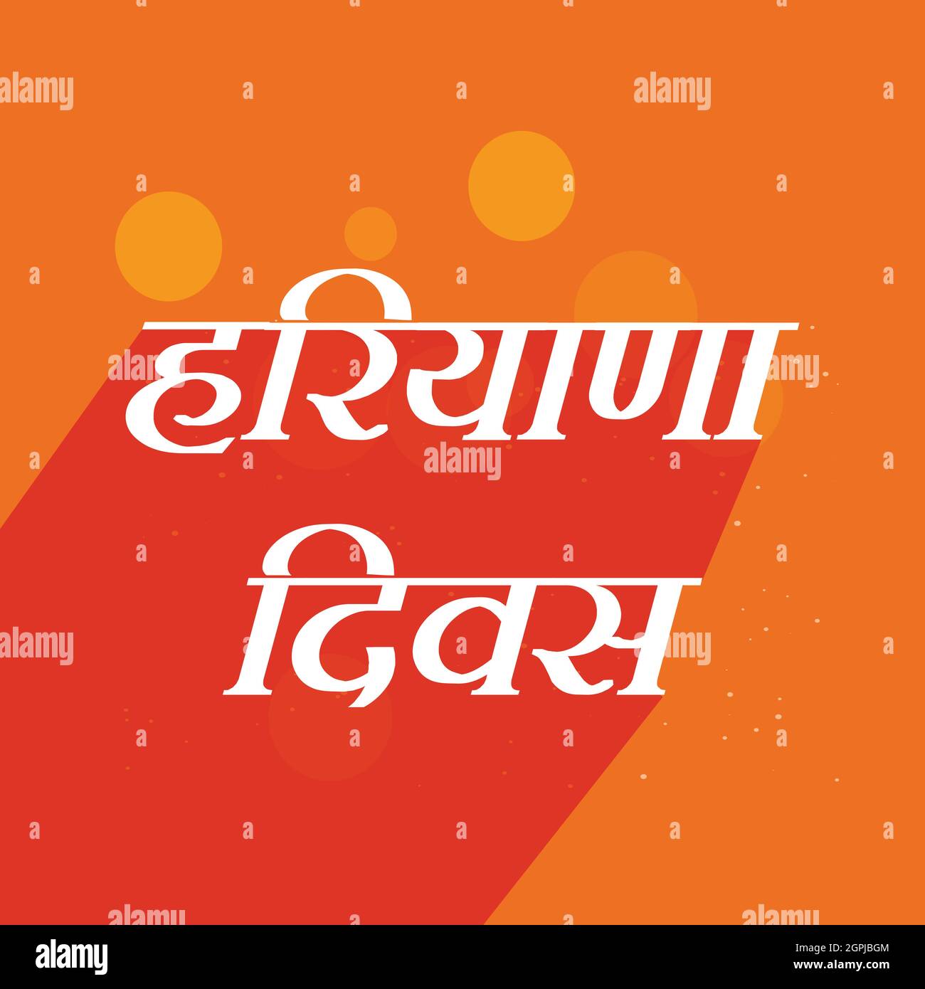 Haryana map Stock Vector Images - Alamy