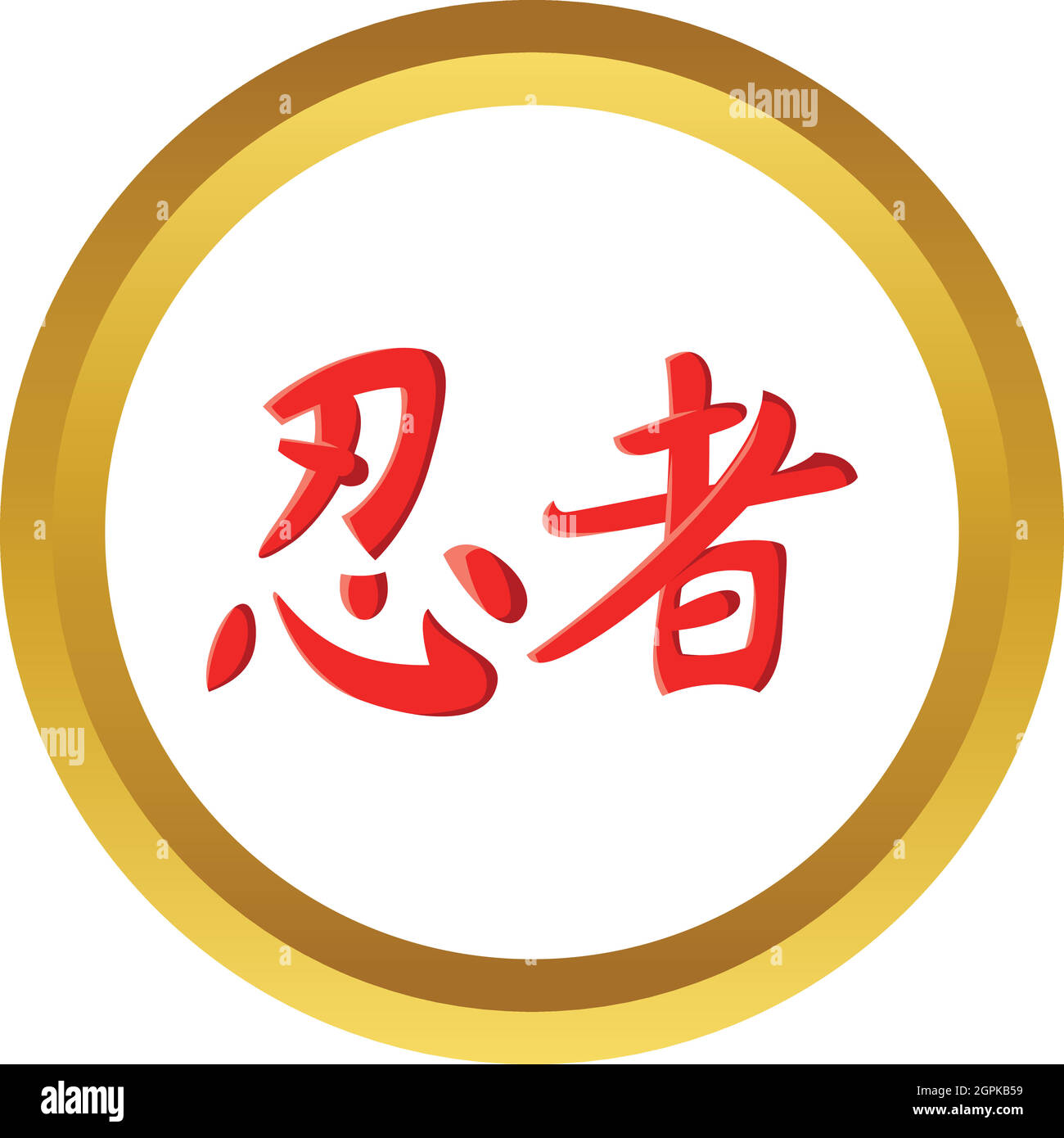 Inscription game hi-res stock photography and images - Alamy