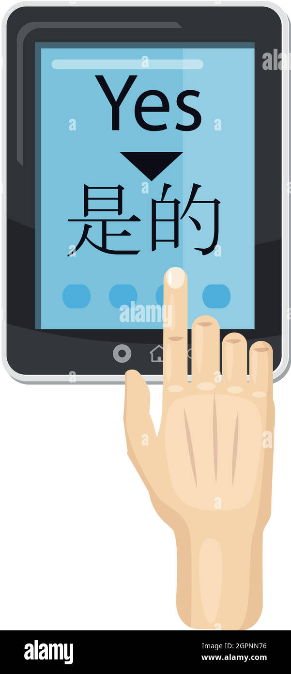 Text on phone Stock Vector Images - Alamy
