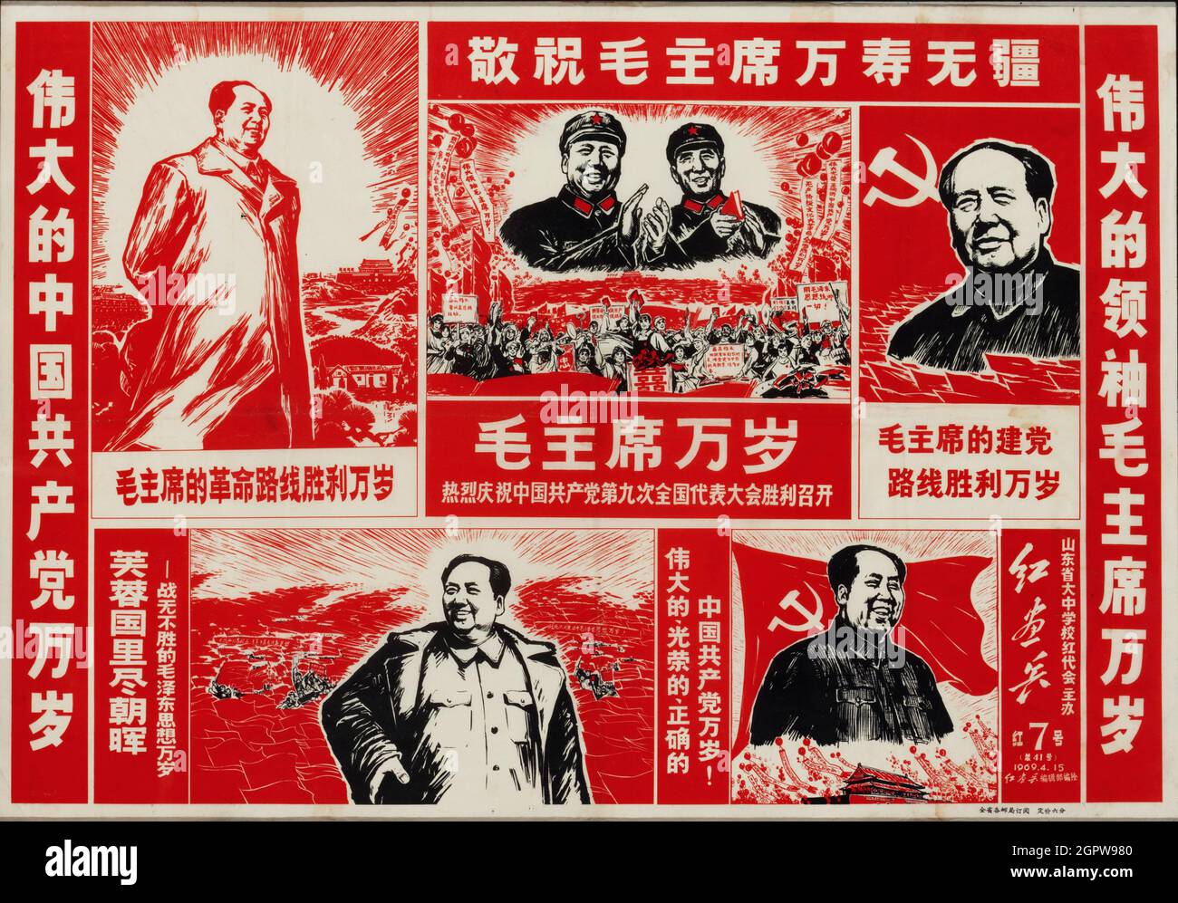 Propaganda poster chairman mao hi-res stock photography and images - Alamy