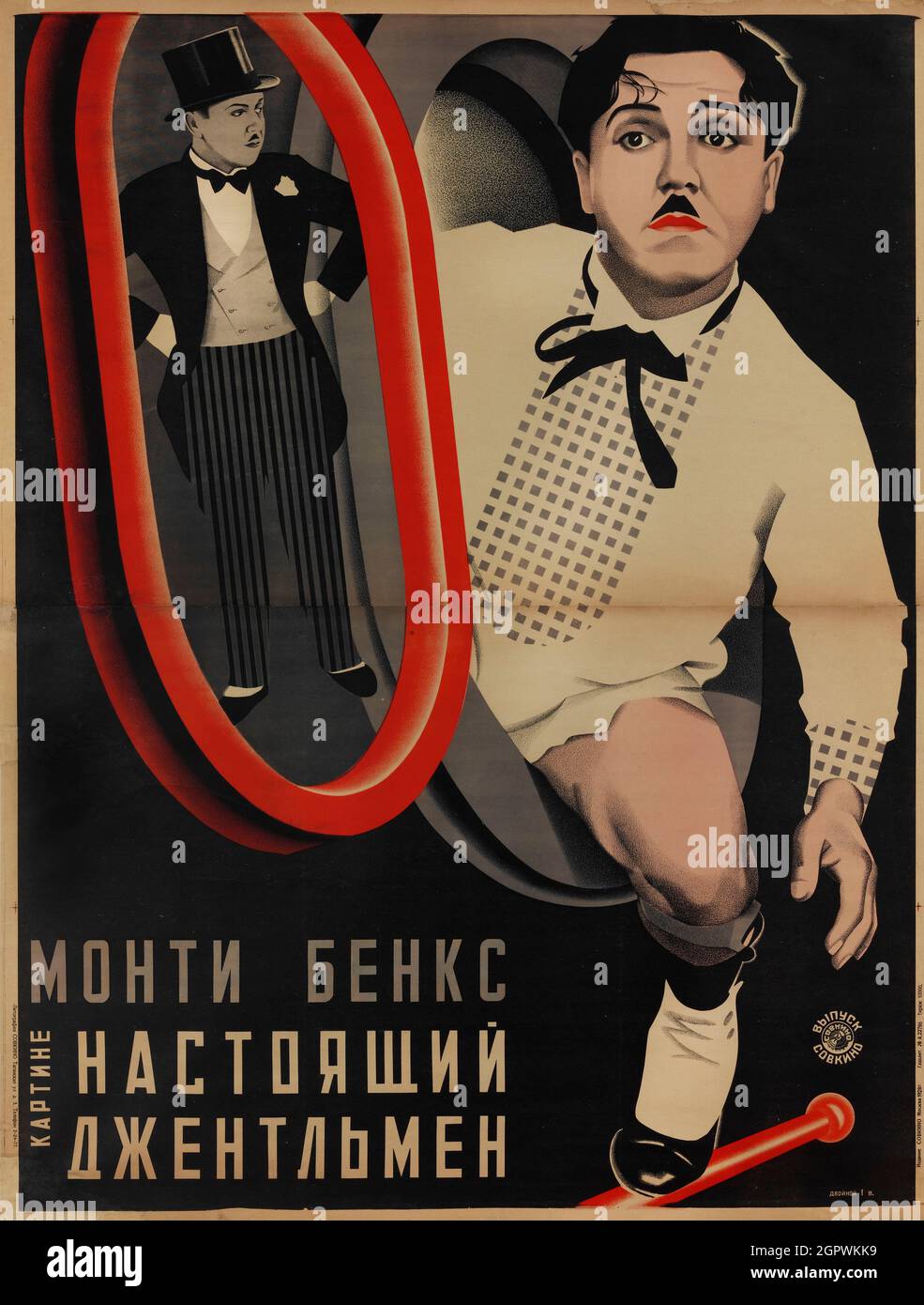 Movie poster 1900 hi-res stock photography and images - Alamy