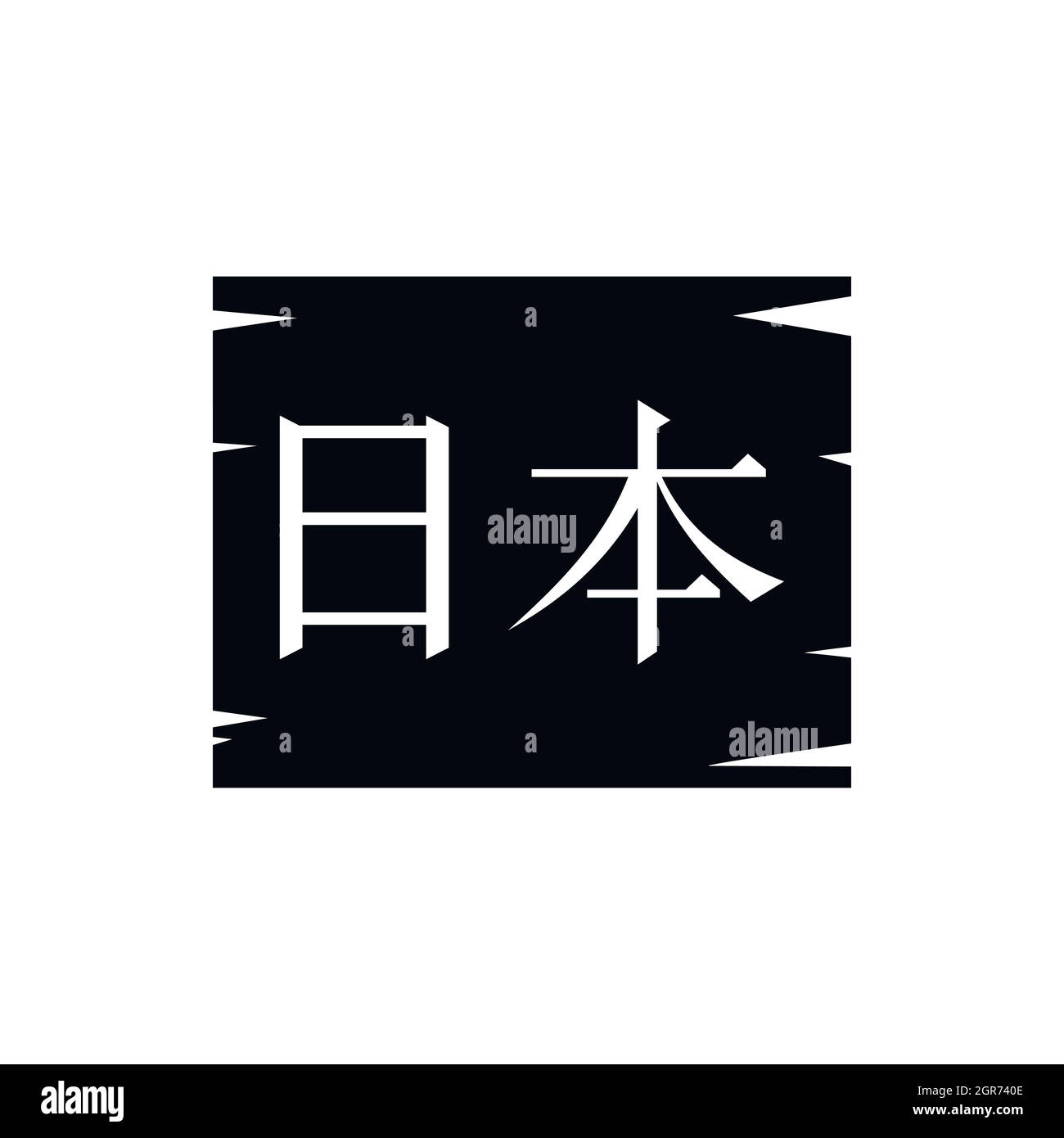 Japanese characters icon, simple style Stock Vector Image & Art - Alamy