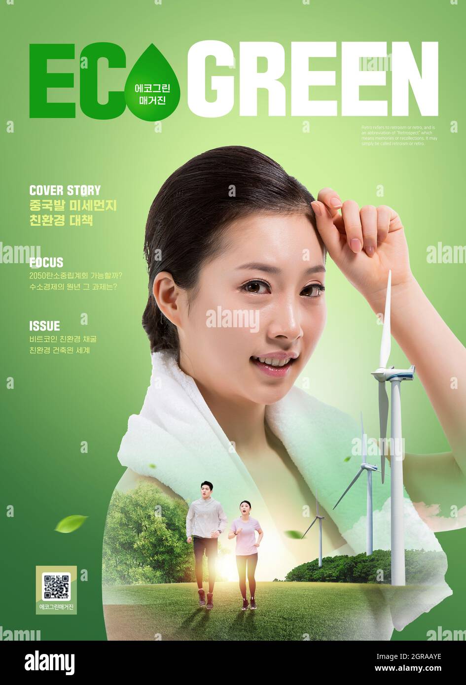 Jogging magazine hi-res stock photography and images - Alamy