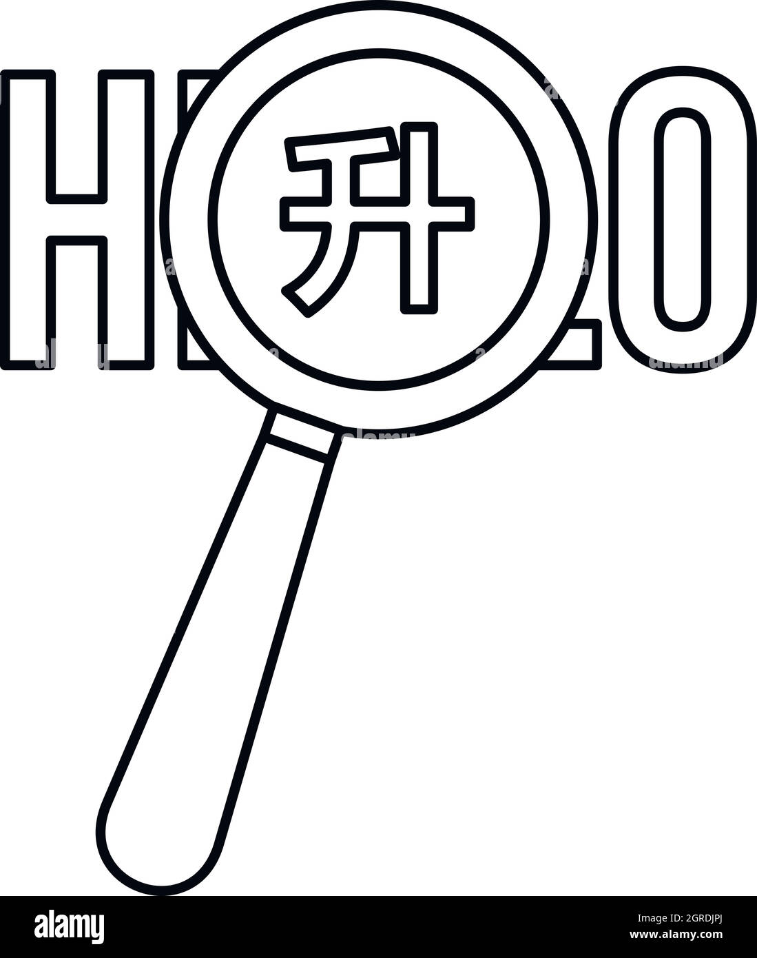 Magnifying glass over Hello word icon Stock Vector Image & Art - Alamy