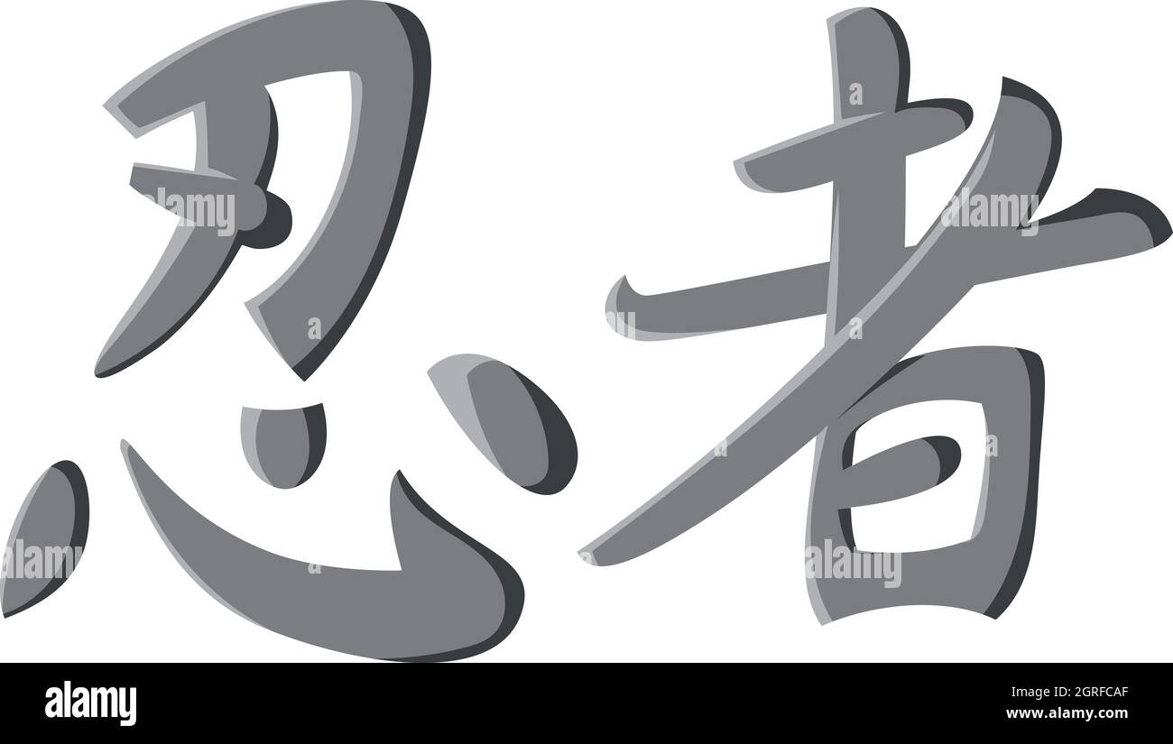 Japanese characters icon, black monochrome style Stock Vector Image ...