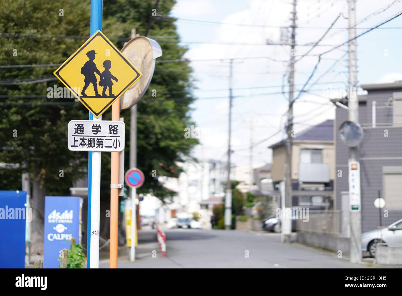 Closeup shot of a traffic sign in a street Stock Photo - Alamy
