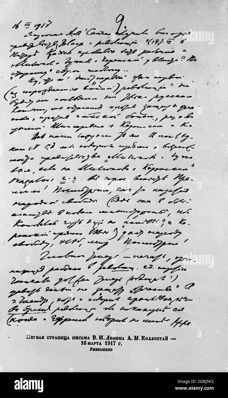 3040546 16.03.1917 The first page of Vladimir Lenin's letter to the ...