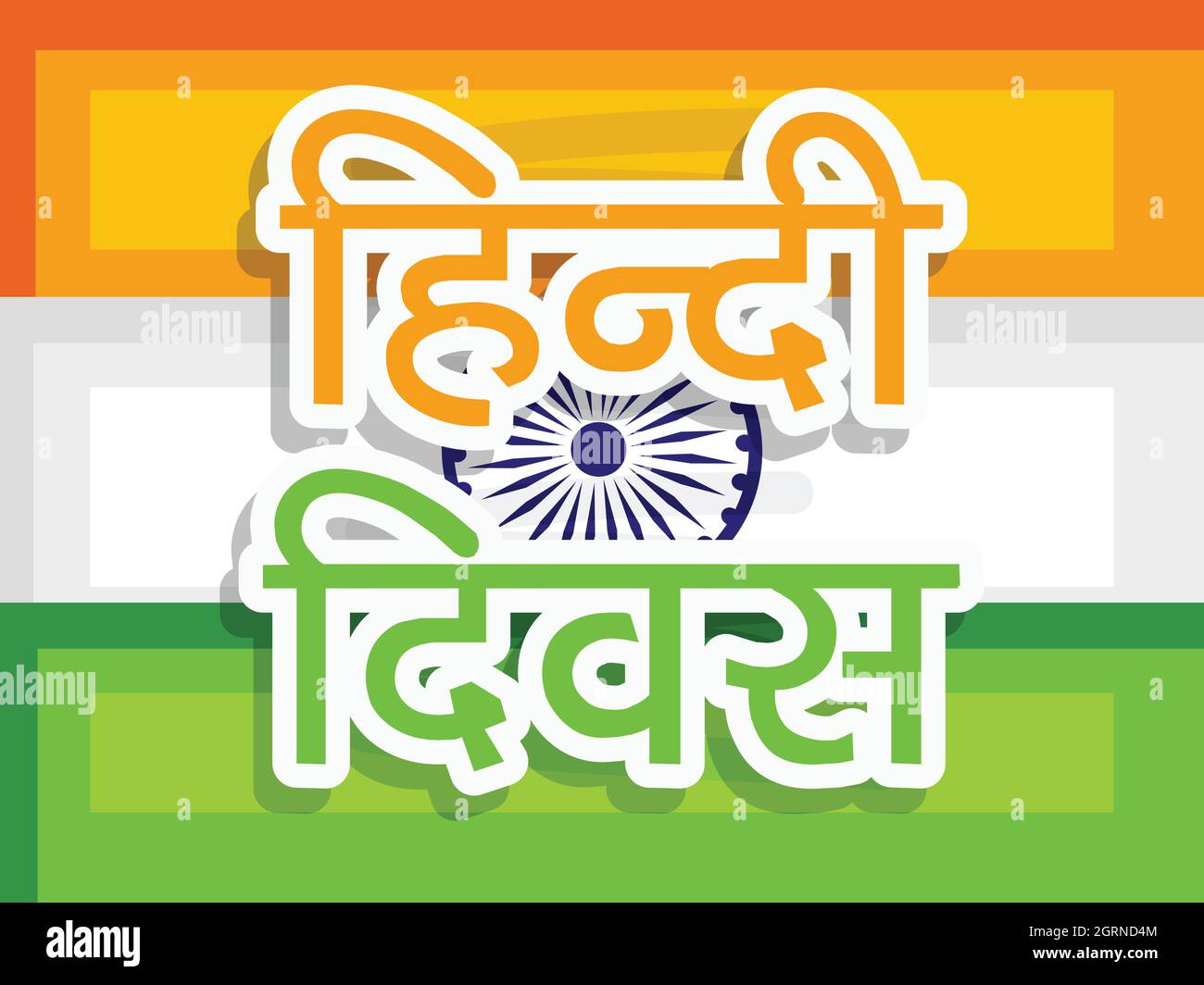 Hindi Divas Background Stock Vector Image & Art - Alamy