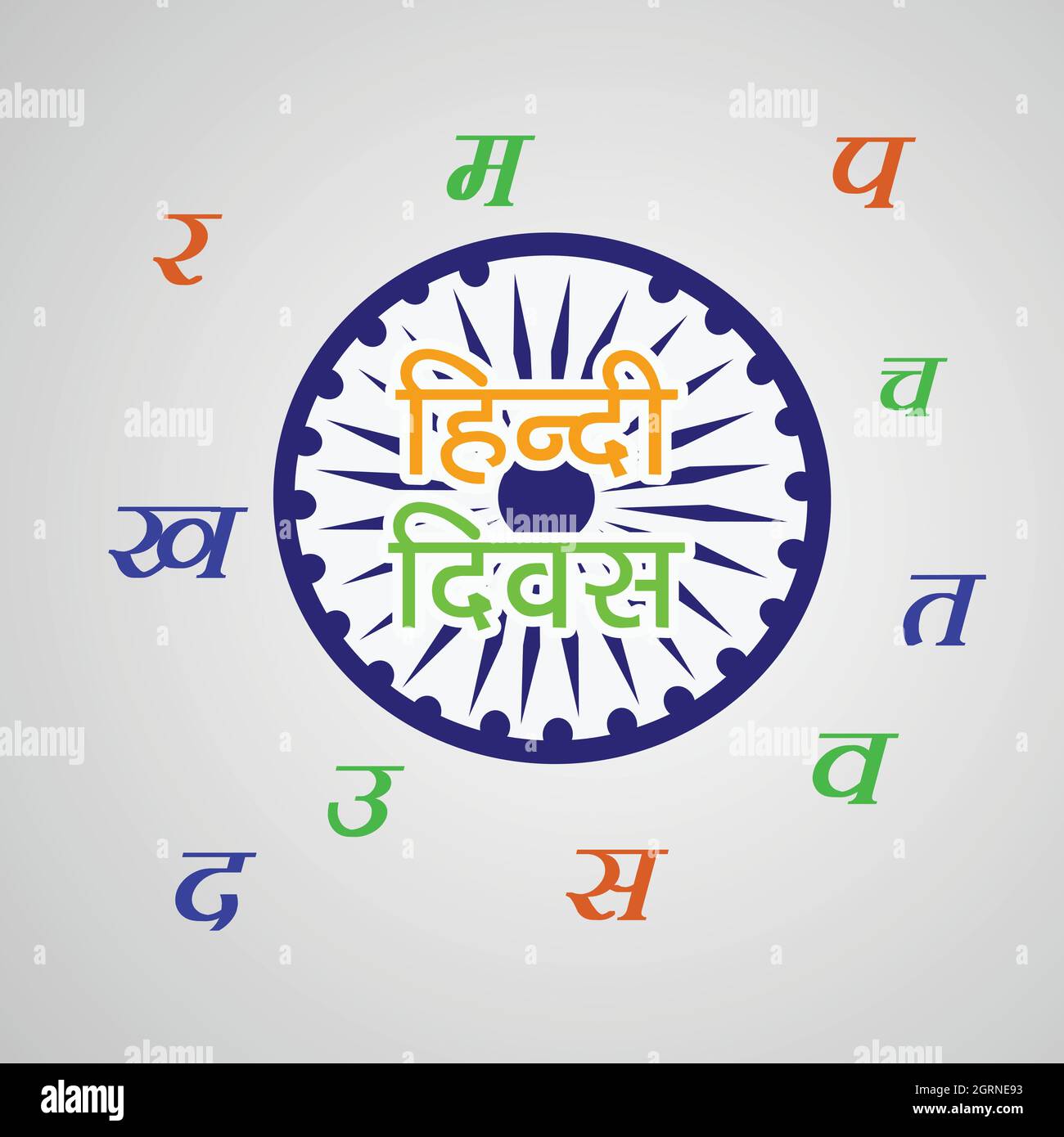 Hindi Divas Background Stock Vector Image & Art - Alamy
