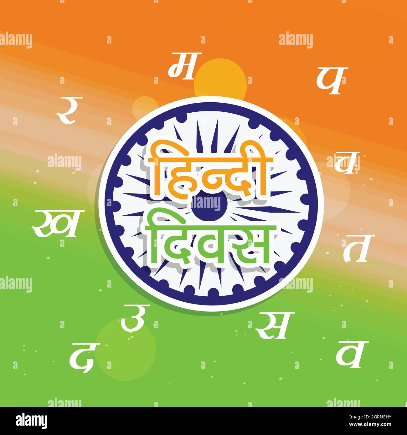 Hindi text indian flag hi-res stock photography and images - Alamy