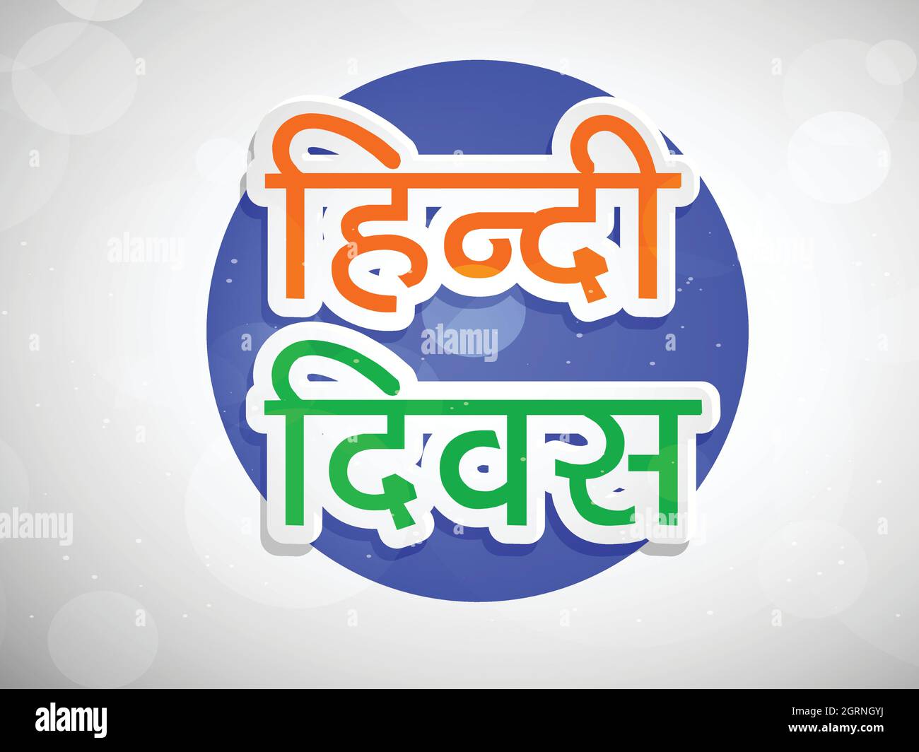 Hindi Divas Background Stock Vector Image & Art - Alamy