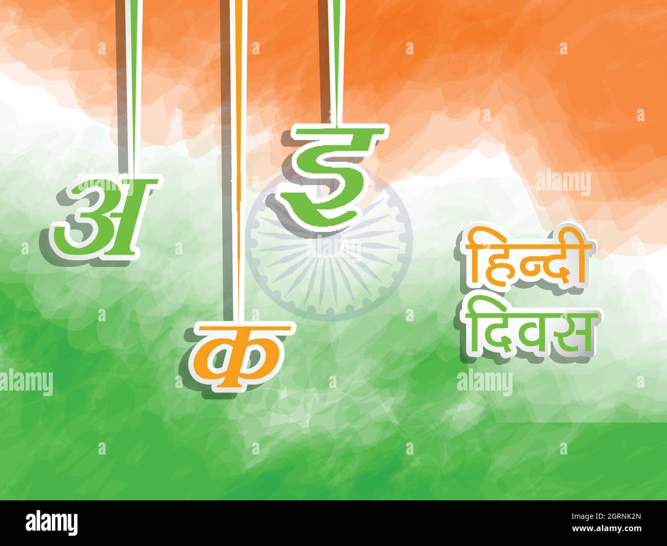Hindi Divas Background Stock Vector Image & Art - Alamy