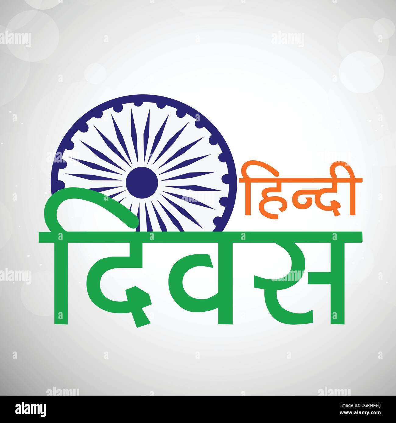 Hindi Divas Background Stock Vector Image & Art - Alamy