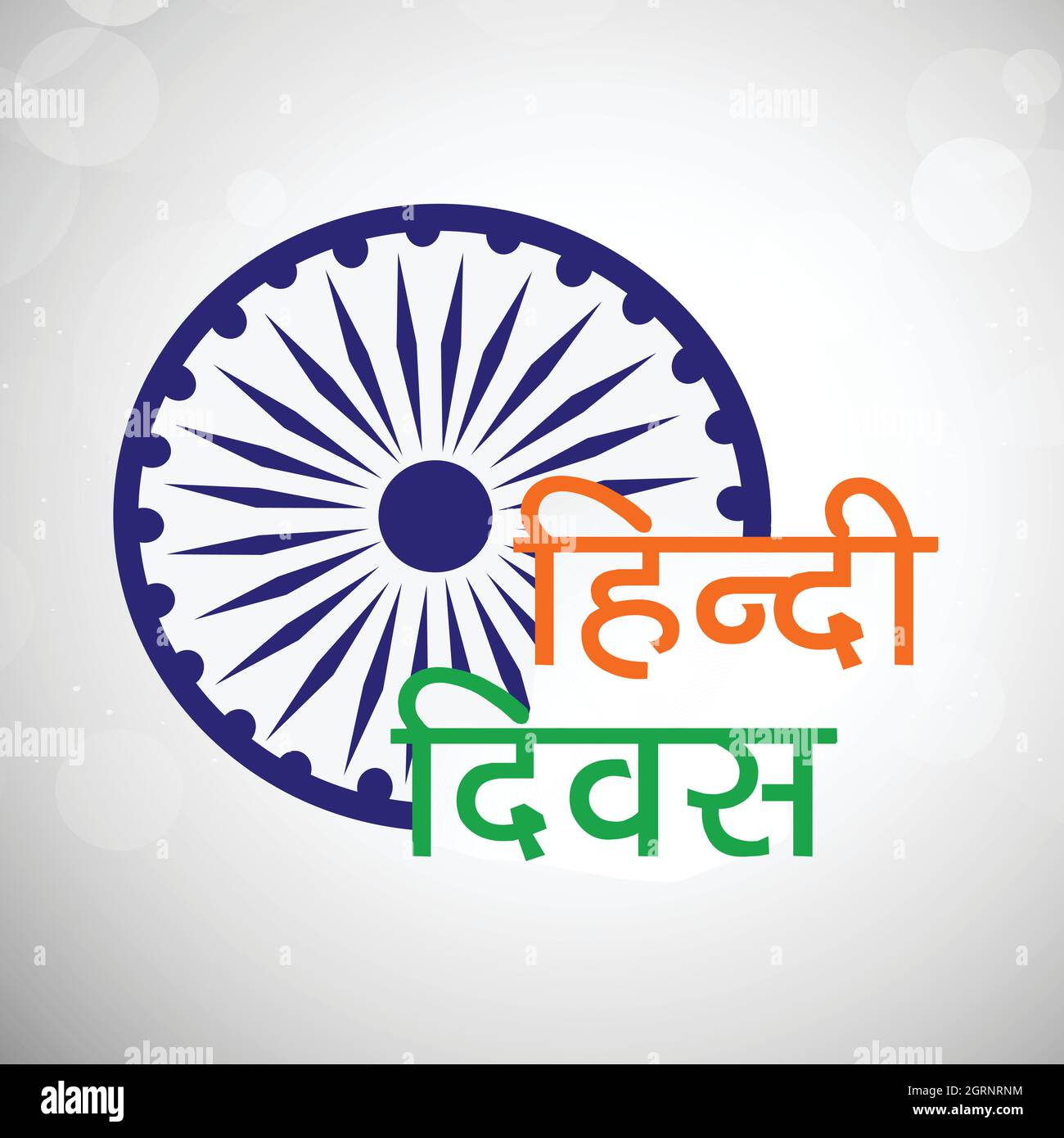 Hindi Divas Background Stock Vector Image & Art - Alamy