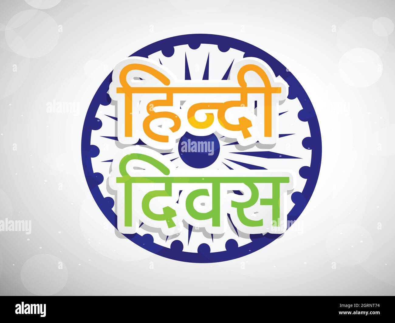 Hindi Divas Background Stock Vector Image & Art - Alamy