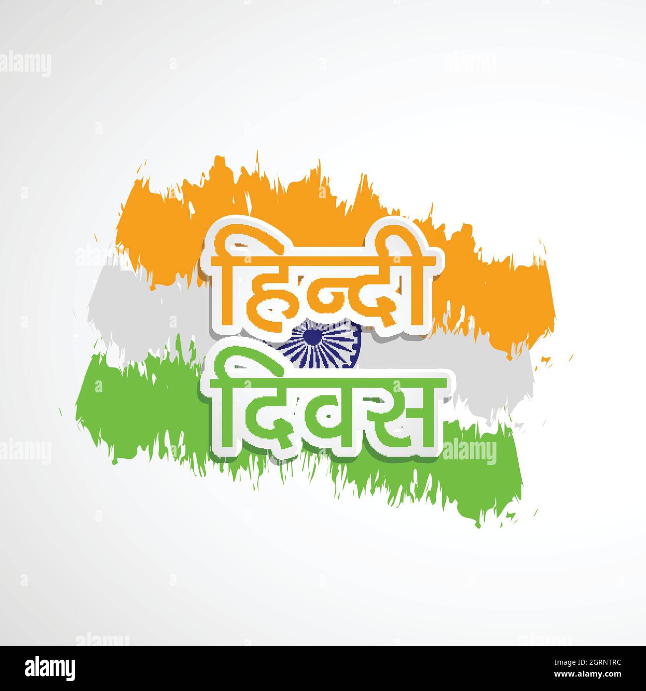 Hindi Divas Background Stock Vector Image & Art - Alamy