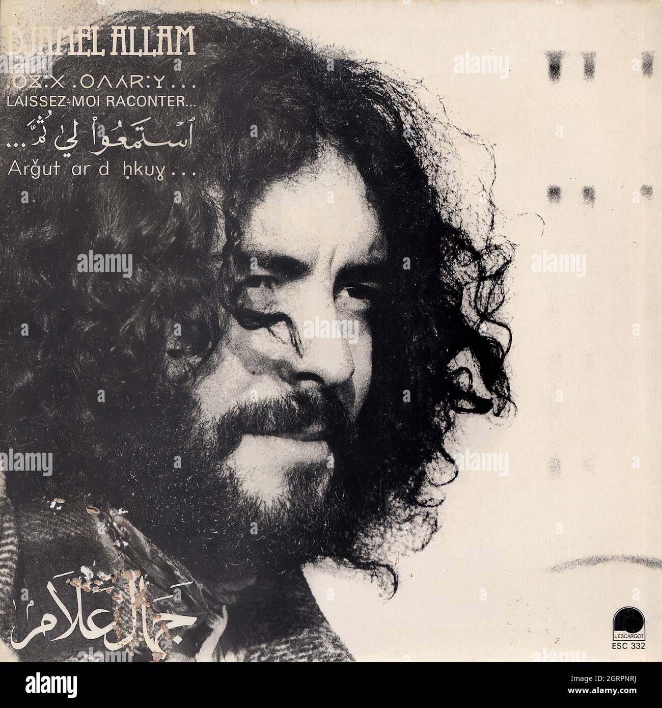 Djamel Allam - Laissez moi raconter.. - Vintage Vinyl Record Cover ...