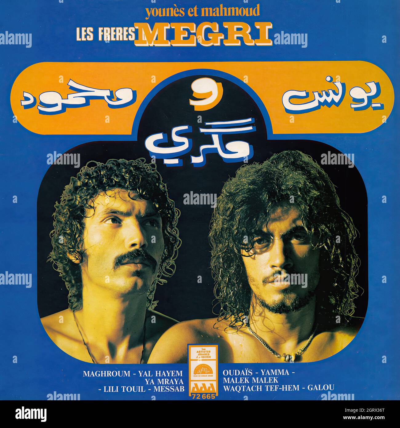 Les Frères Mégri - Younès et Mahmoud - Vintage Vinyl Record Cover Stock ...