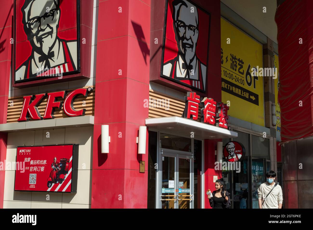 A KFC in Beijing, China. 02-Oct-2021 Stock Photo - Alamy