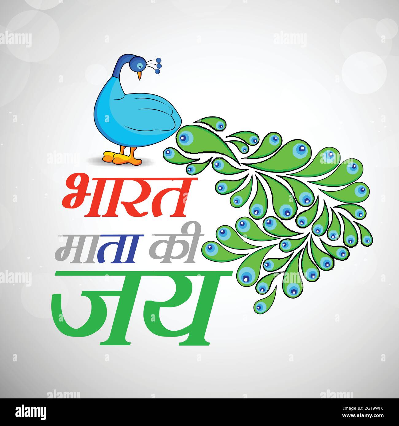India Independence Day Background Stock Vector Image & Art - Alamy