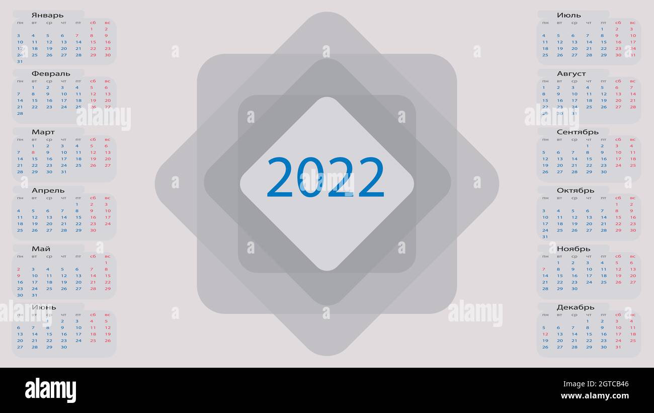 A simple calendar for 12 months with a background of squares Stock ...