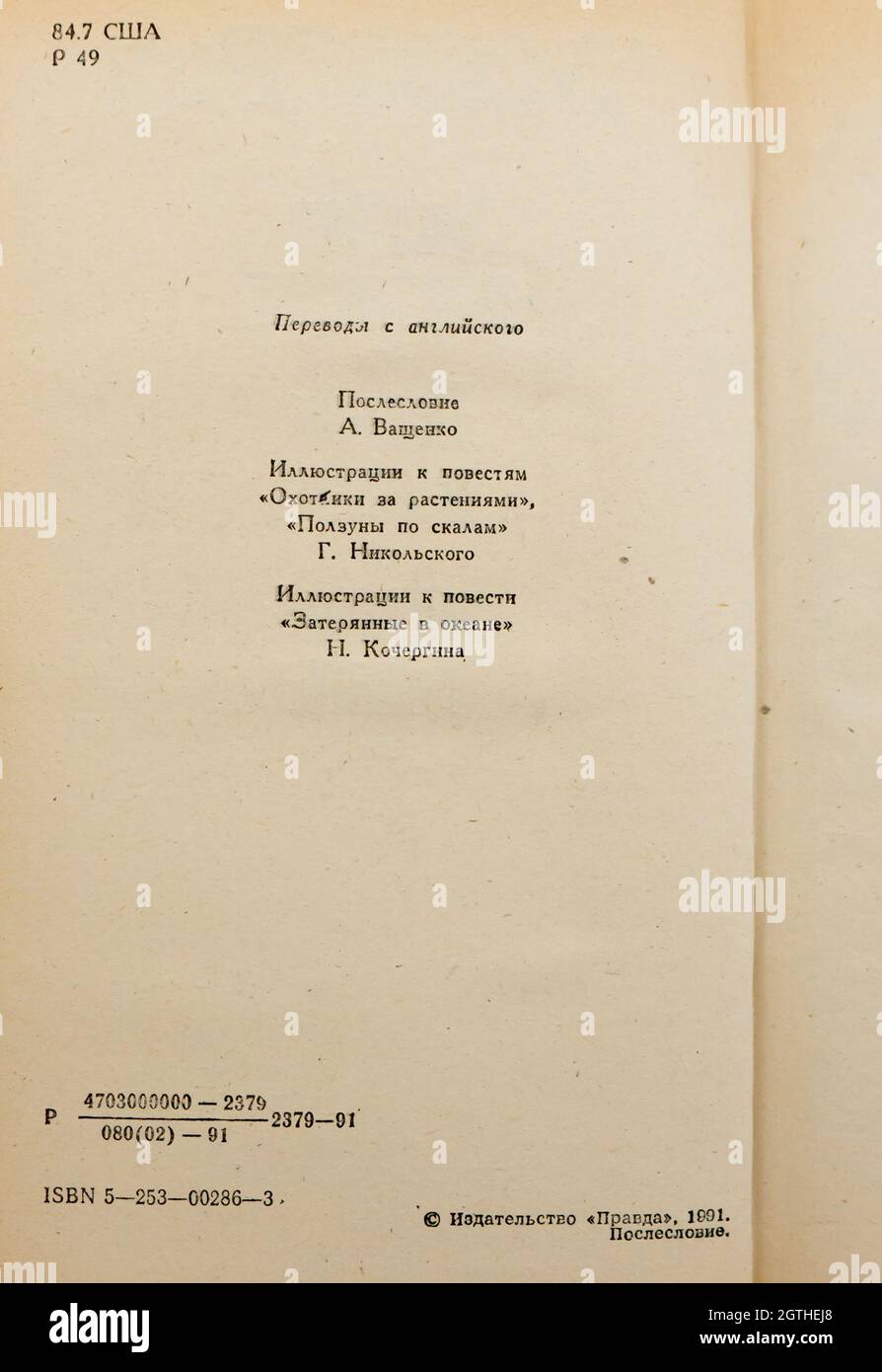 The "The Plant Hunters" and "The Cliff Climbers" of Thomas Mayne Reid ...