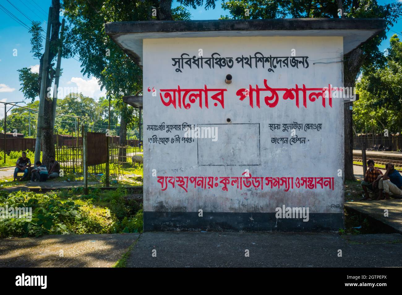 Kulaura hi-res stock photography and images - Alamy