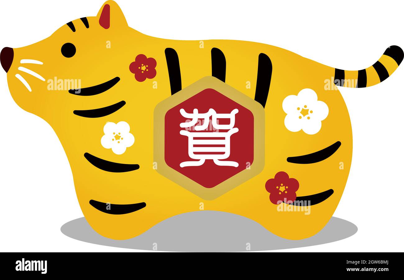 Tiger greeting Stock Vector Images - Alamy