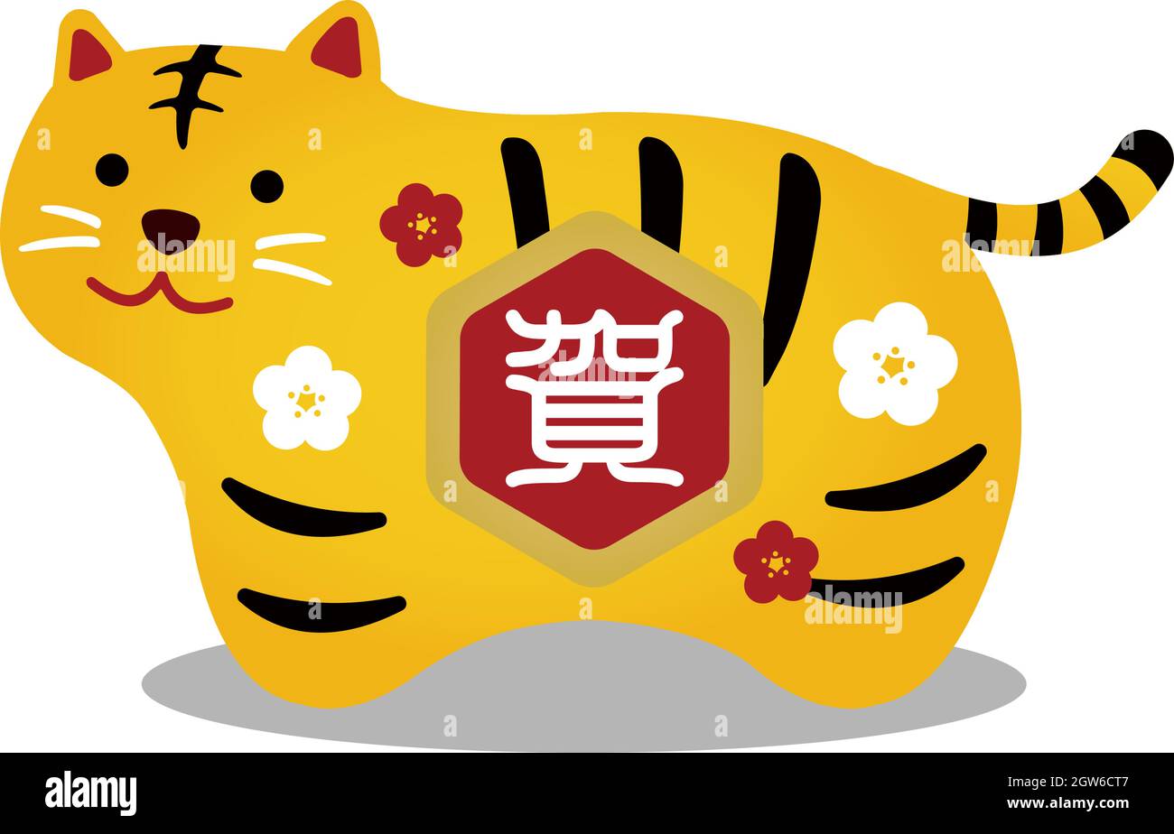 Tiger greeting Stock Vector Images - Alamy