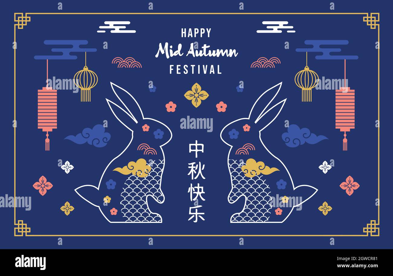 Mid Autumn Festival. Asian harvest traditional festival. Chuseok, mid ...