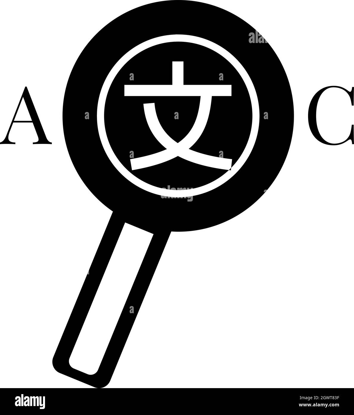 Chinese studying Stock Vector Images - Alamy