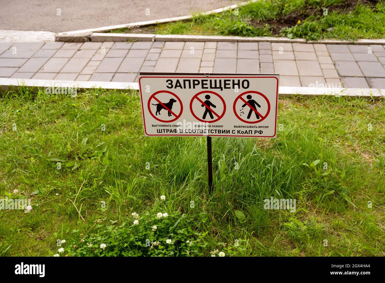 Dog litter warning sign hi-res stock photography and images - Alamy