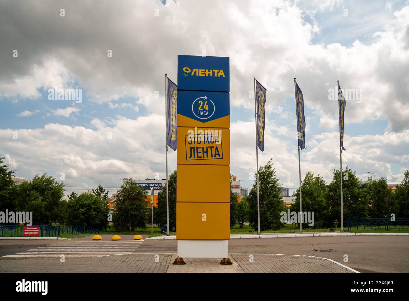 Stella and flags with the logo and the name of the Lenta supermarket in ...