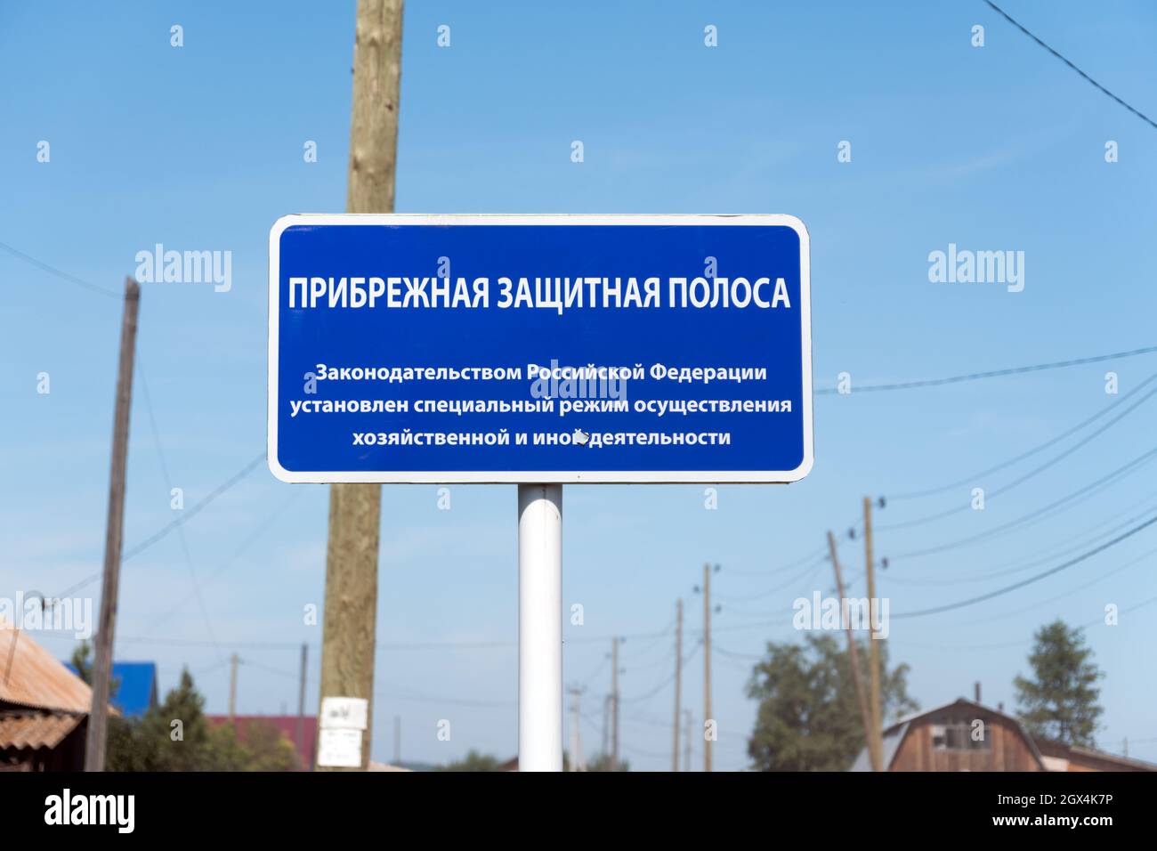 Billboard warning symbol hi-res stock photography and images - Alamy