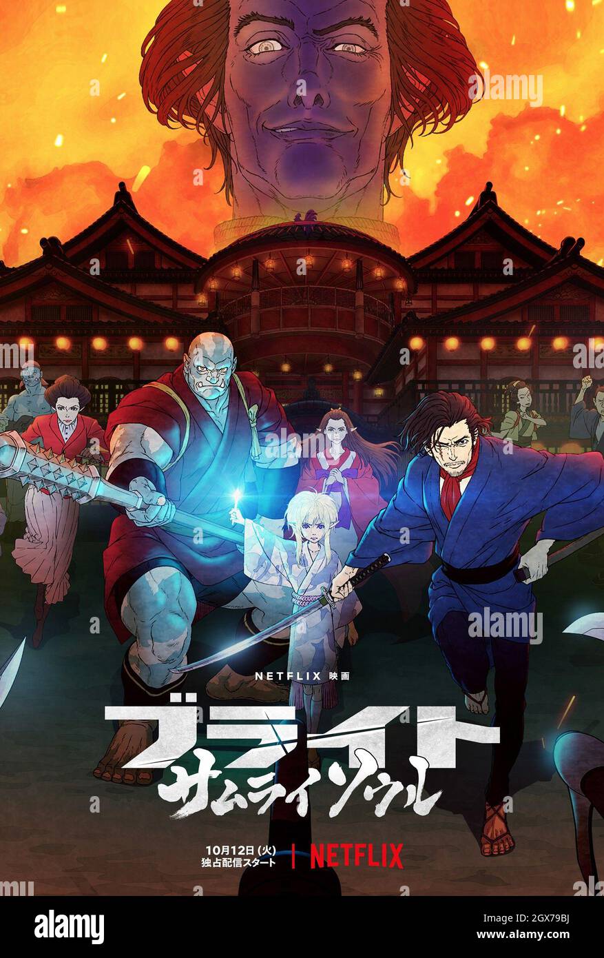 BRIGHT: SAMURAI SOUL, Japanese poster, top: Koketsu; bottom, foreground ...