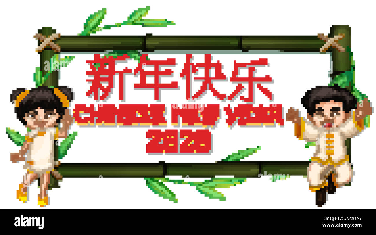 New Year card template with chinese kids on bamboo frame Stock Vector ...