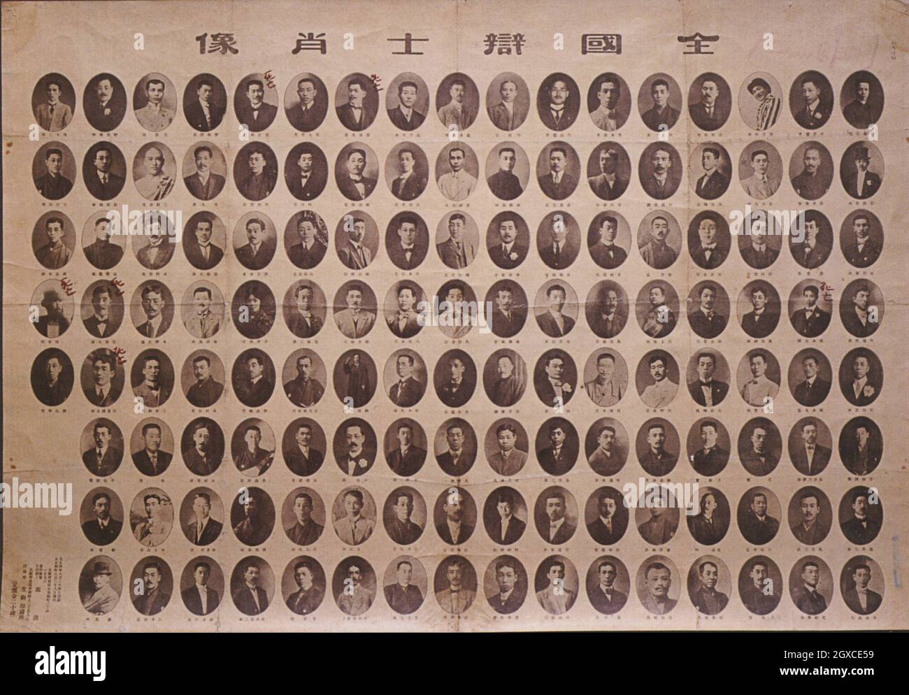 History of japanese art hi-res stock photography and images - Alamy