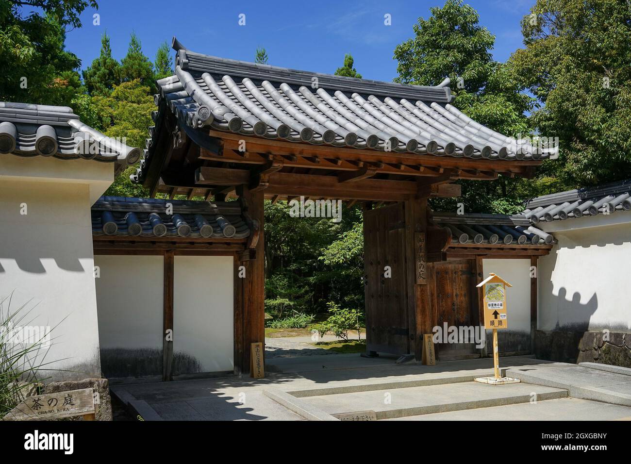 Himeji, Japan - Jul 15, 2015. Main gate and fence of an old castle in ...