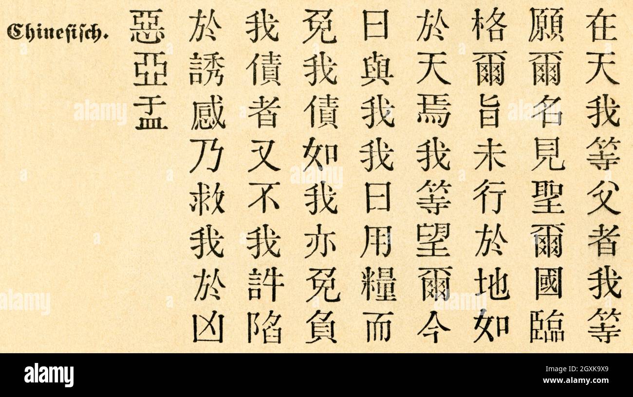 Prayer china bible hi-res stock photography and images - Alamy