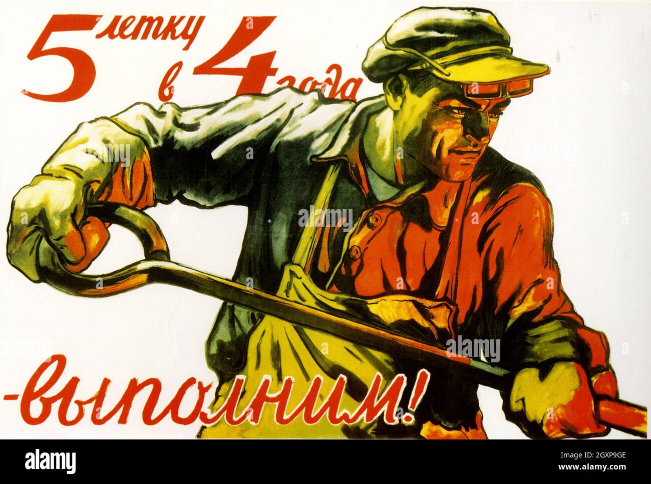 Communism communist hi-res stock photography and images - Alamy