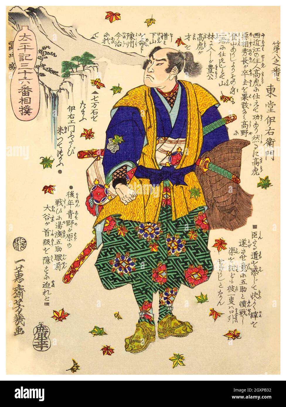 Toudou hi-res stock photography and images - Alamy