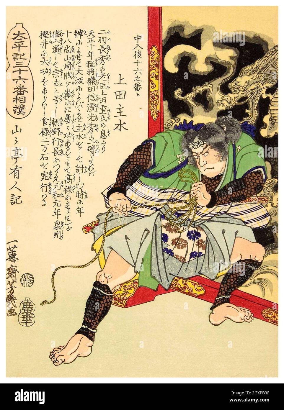 Shusui hi-res stock photography and images - Alamy