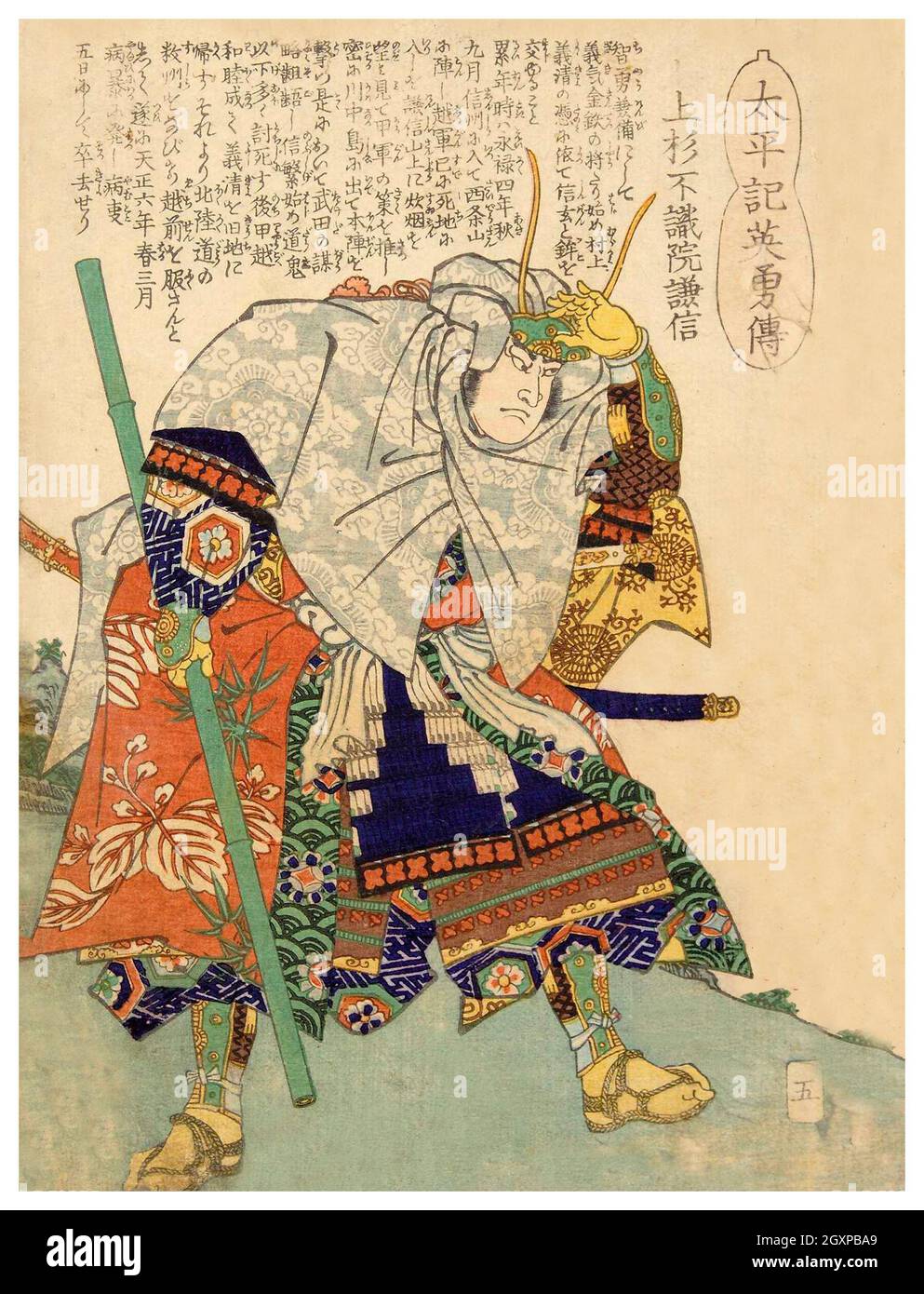 Uesugi hi-res stock photography and images - Alamy