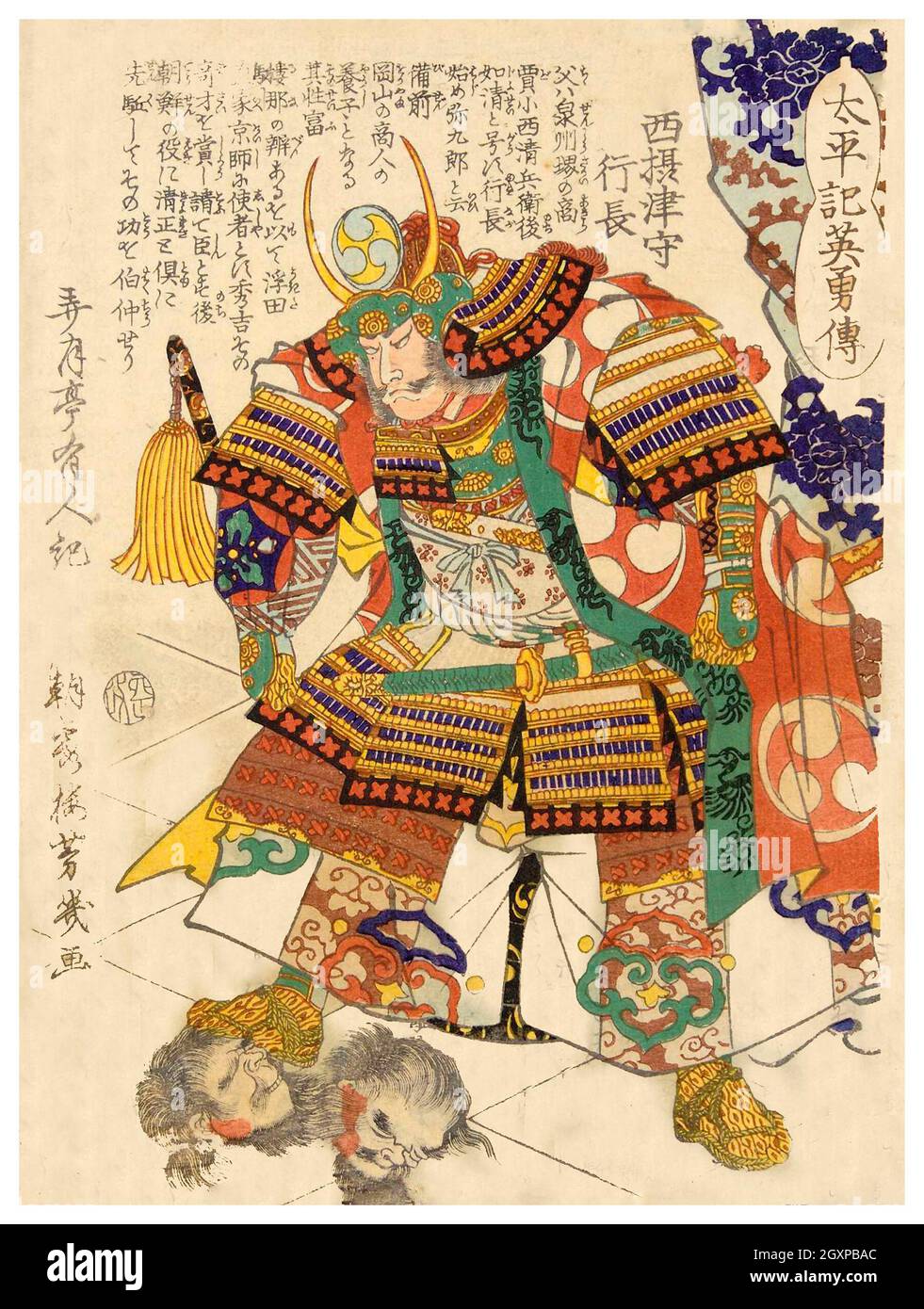 Daimyo costume hi-res stock photography and images - Alamy