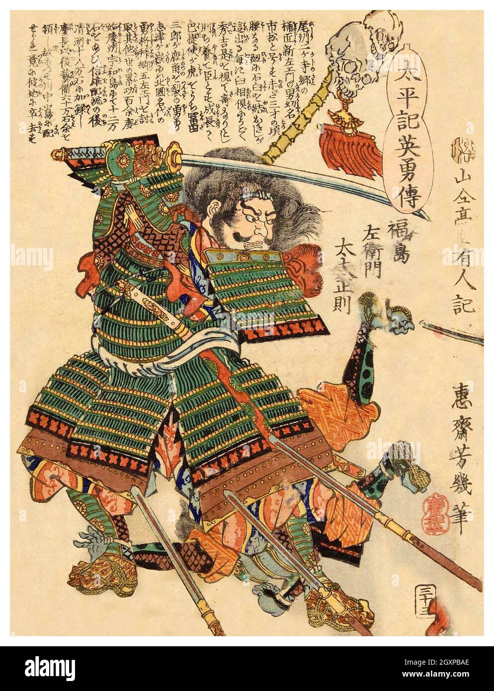 Masanori fukushima hi-res stock photography and images - Alamy