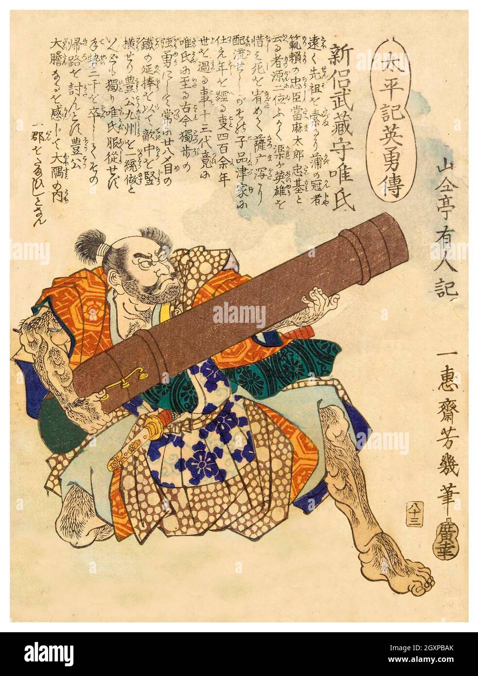 Niiro hi-res stock photography and images - Alamy