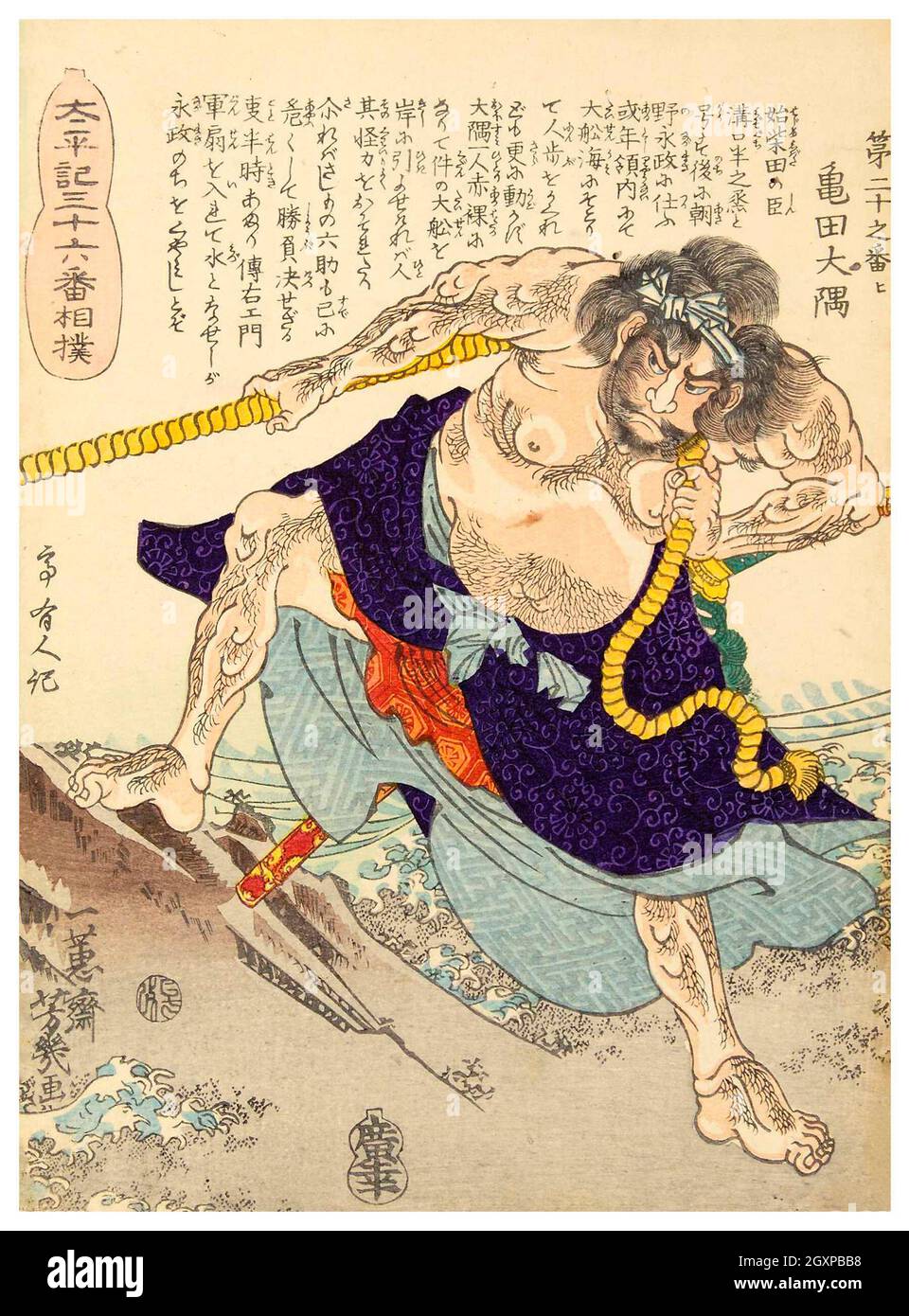 Osumi japan hi-res stock photography and images - Alamy